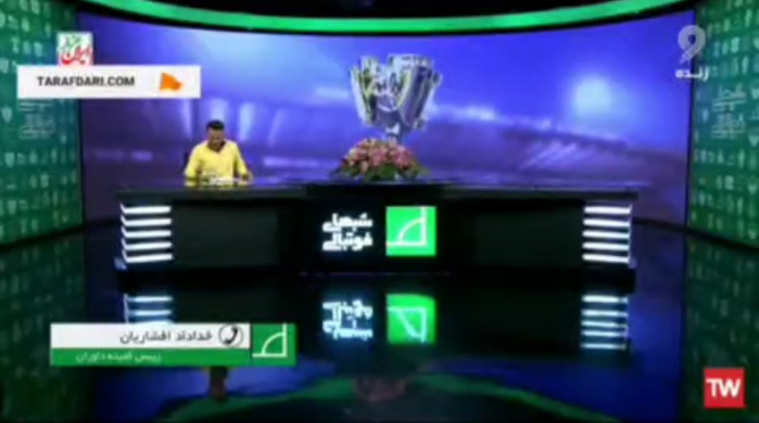 خداداد افشاریان شاید Var به فصل بعد لیگ برتر برسد فیلم طرفداری